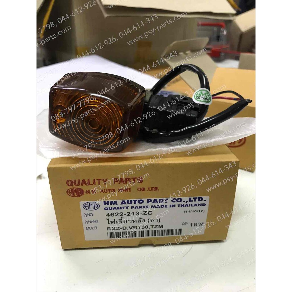 ไฟเลี้ยว TZM, RXZ-D, TZR-ใหม่, VR 150-ใหม่ แท้โรงงาน ด้านหลัง (ราคาต่อ 1 ชิ้น) | Shopee Thailand