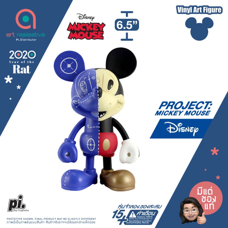 Project Mickey Mouse by Sergio Mancini Collectible Figure ฟิกเกอร์ ...