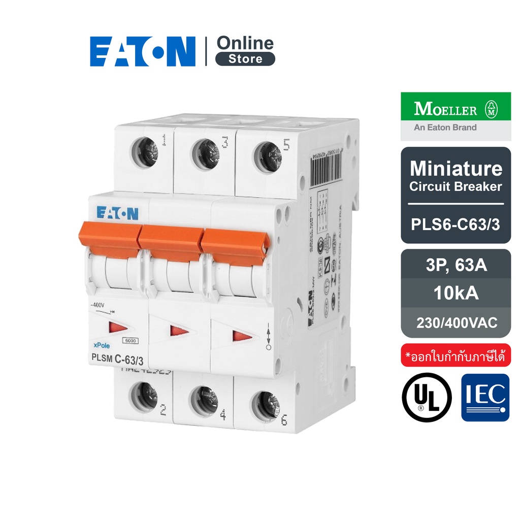 EATON PLSM-C63/3 MCB 3P 63A 10kA (IEC/EN 60898), ลูกย่อยเซอร์กิตเบรกเกอร์ขนาดเล็กรุ่น 3 โพล 63 ...