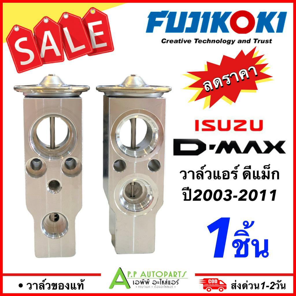 ลดราคา!! วาล์วแอร์ รถยนต์ dmax ปี2003-2011 (วาล์วแท้ Fuji Koki 4F11W) D ...