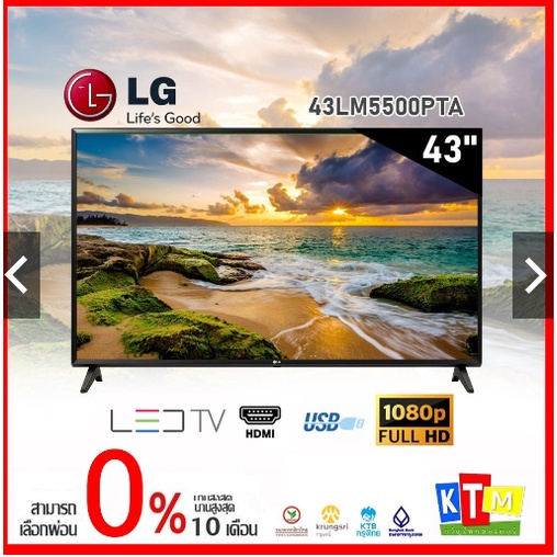LG ขนาด 43 นิ้วทีวีรุ่น 43LM5500PTA Full HD LED TV | Shopee Thailand