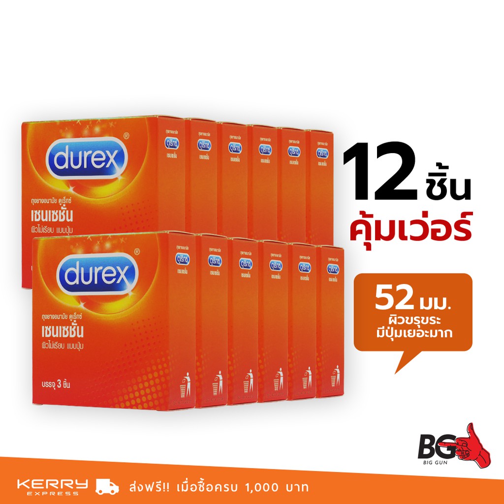 Durex Sensation ถุงยางอนามัย ดูเร็กซ์ เซนเซชั่น บาง 0.06 มม. ขนาด 52 มม. ผิวไม่เรียบแบบปุ่ม (12 ...