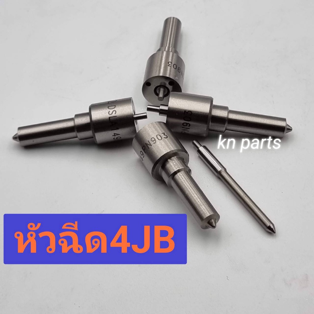 หัวฉีด4jb หัวฉีดอีซูซุ 2800 หัวฉีด149p903 ราคาต่อ4ตัว | Shopee Thailand