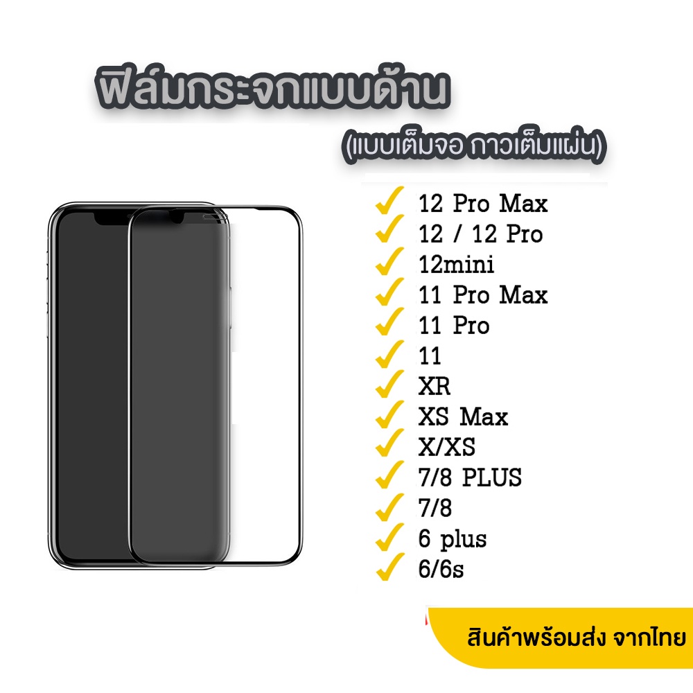 018 AG ฟิล์มด้าน สำหรับ IPHONE 11 12 13 14 15 Pro Promax Plus/15Promax ...