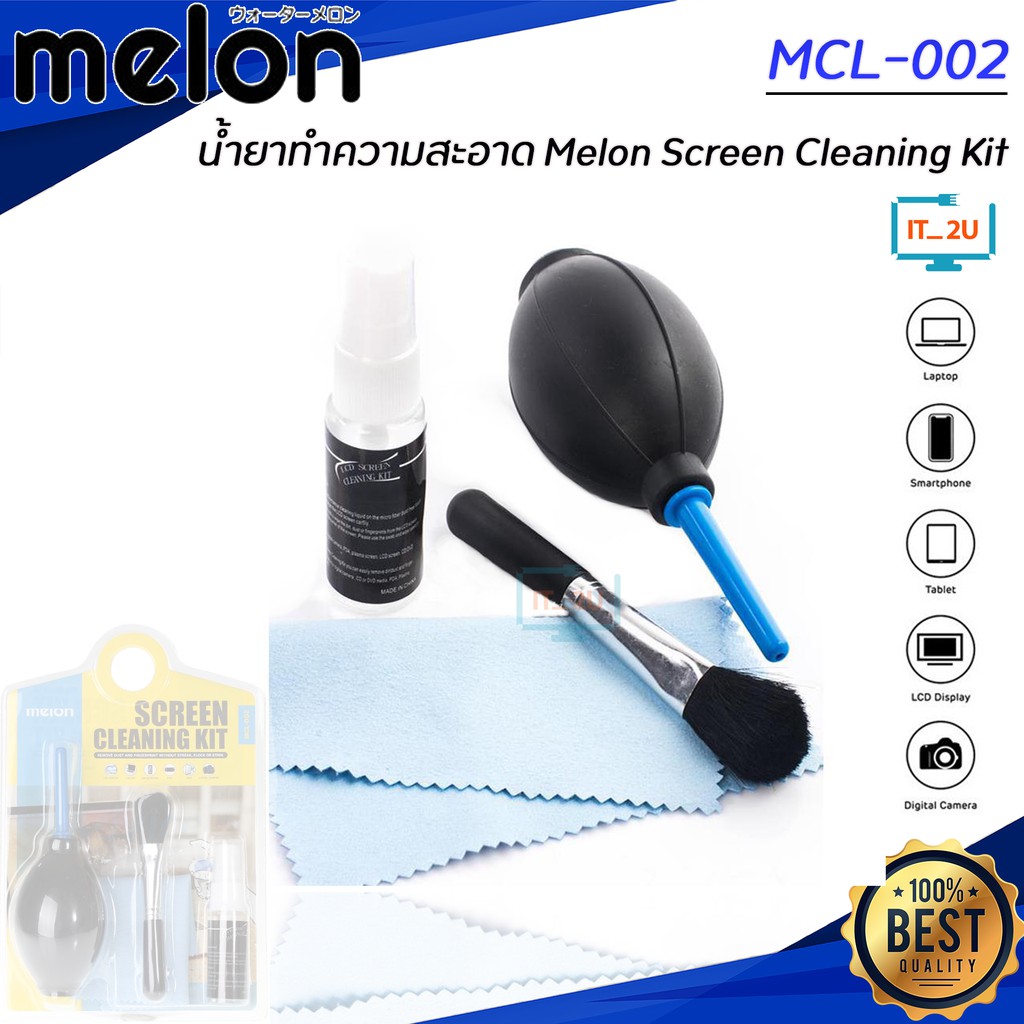Melon MCL-002 Screen Cleaning Kit/น้ำยาทำความสะอาด | Shopee Thailand