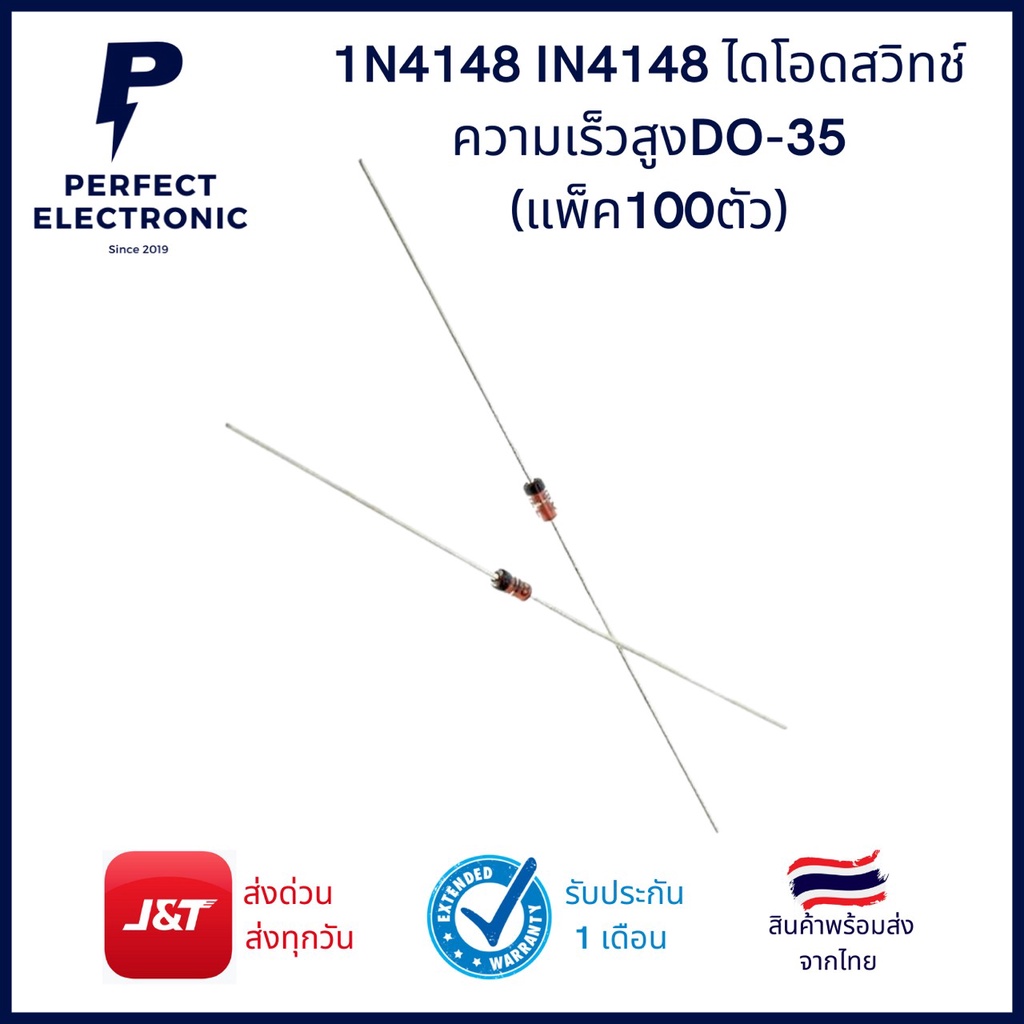1N4148 (แพ็ค100 ตัว) ไดโอดสวิตซ์ DO-35 มีสินค้าพร้อมส่งในไทย | Shopee Thailand