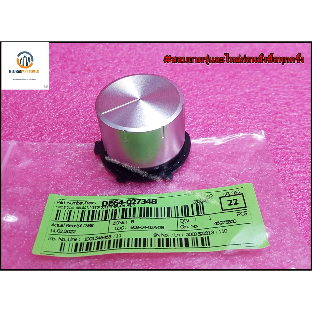 ขายอะไหล่ของแท้/ลูกบิดไมโครเวฟซัมซุง/DE64-02734B/SAMSUNG/NOB DIAL SELEC ...