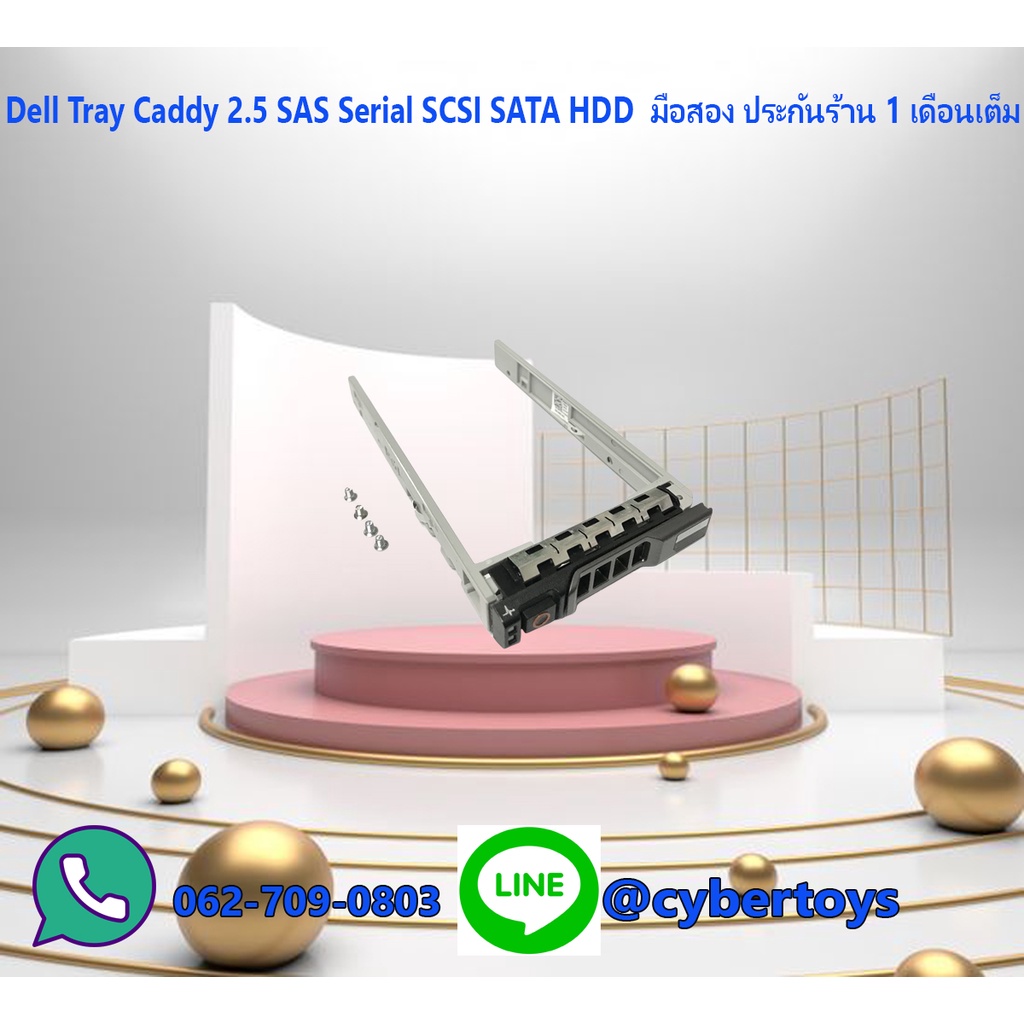 Dell Tray Caddy 2.5 SAS Serial SCSI SATA HDD มือสอง ประกันร้าน 1 เดือน ...