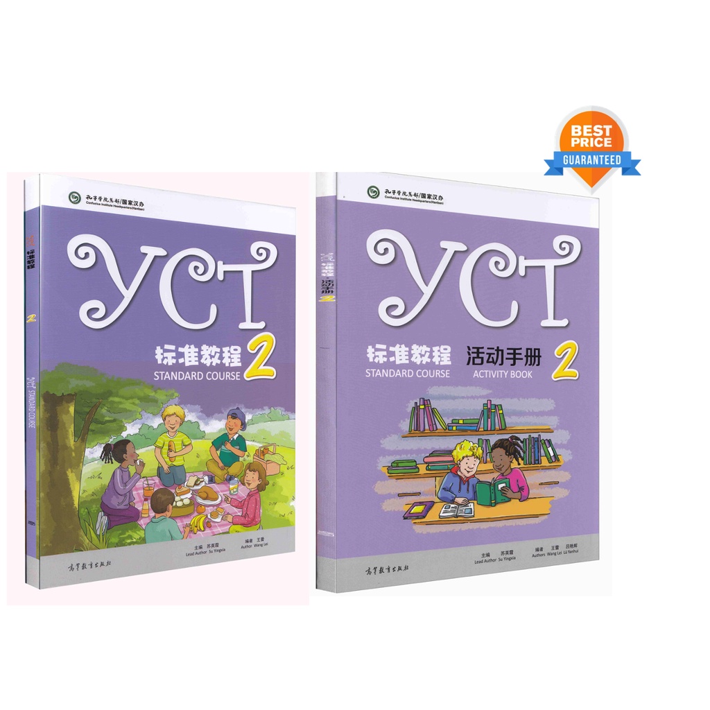 YCT 2 หนังสือเรียนและแบบฝึกหัดสำหรับการสอบYCT 标准教程 2 YCT Standard Course Book 2#ของแท้ 100% ...