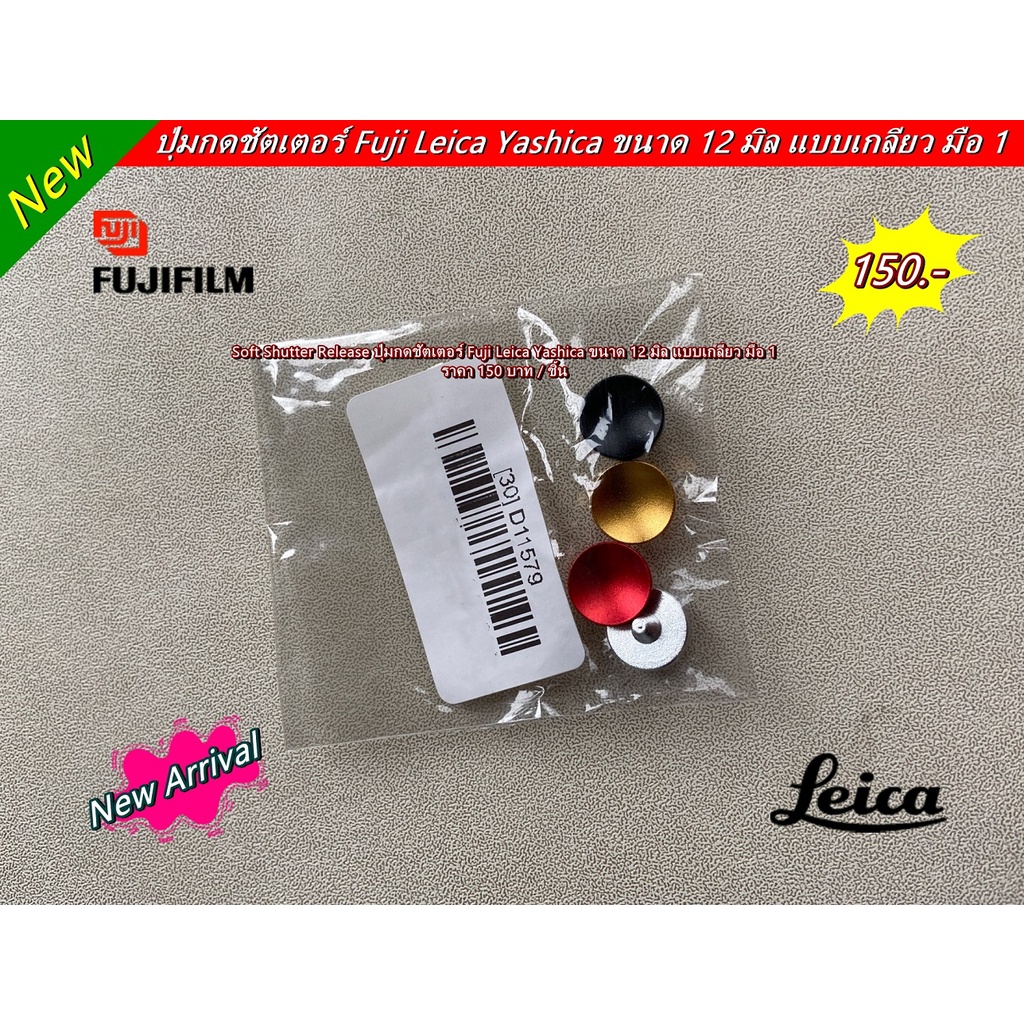 Soft Shutter Release ปุ่มกดชัตเตอร์แบบเกลียว Fuji XT20 XT30 XT10 XT2 XT3 X30 X10 X20 X100 X100S ...