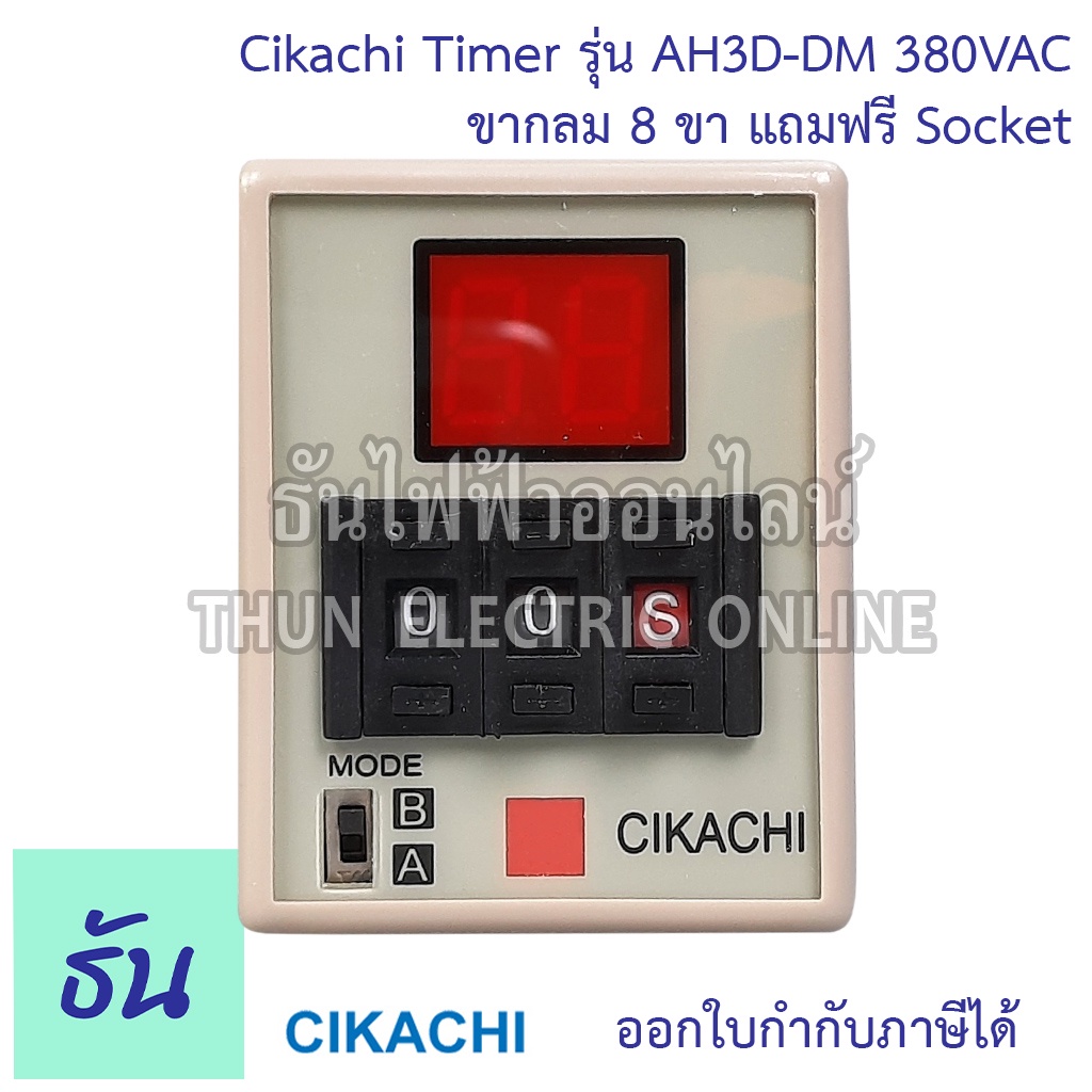 Cikachi Digital Timer AH3D-DM 0.001s-990h 12v,24v,220V,380v ไทม์เมอร์ ...
