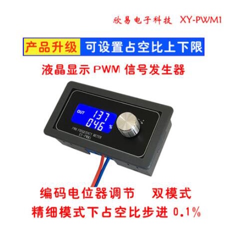 Xy-pwm1 XY-KPWM สัญญาณเครื่องกําเนิดไฟฟ้าจอแสดงผล LCD PWM Pulse ความถี่ ...