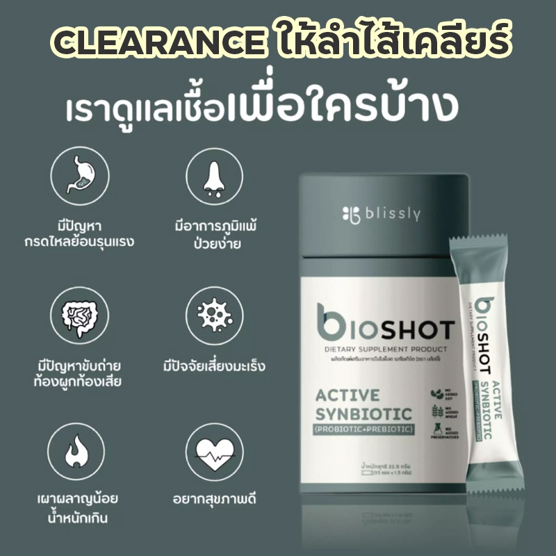 Bioshot active synbiotic โพรไบโอติก ชนิดผง เป้น โปรไบโอติก + fructo oligosaccharide 15 ซอง ...
