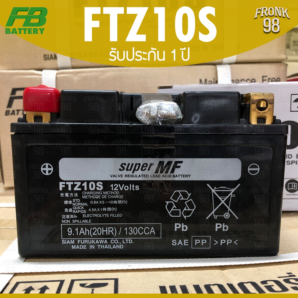 FB แบตเตอรี่ รุ่น FTZ10S-MF (12V 9.1AH) แบบแห้ง (สำหรับรถจักรยานยนต์ ...