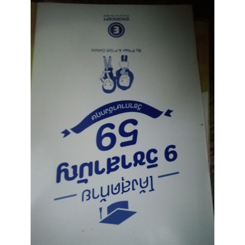 ชีทข้อสอบenconcept-socithai | Shopee Thailand