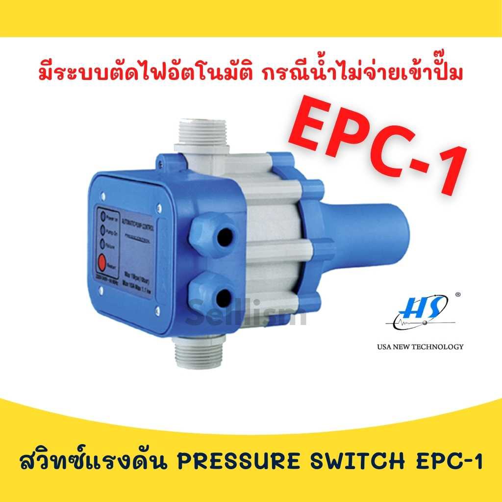 ขายส่งถูก HS ((EPC-1)) สวิทซ์แรงดัน PRESSURE SWITCH ระบบตัดไฟอัตโนมัติ ...