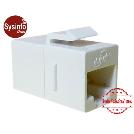 LINK รุ่น US-4005IL In-Line Couplers CAT 5E, RJ45 Jack to RJ45 Jack ...