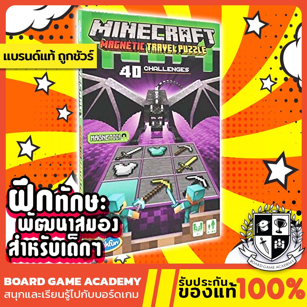 Minecraft : Magnetic Travel Puzzle ไมน์คราฟต์ เกมปริศนาพกพา (EN) Board ...