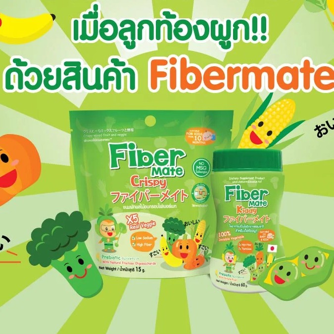 FIBER MATE FAMILY [ Fibermate CRISPY 15g. / Fibermate Daily POWDER 60g ...