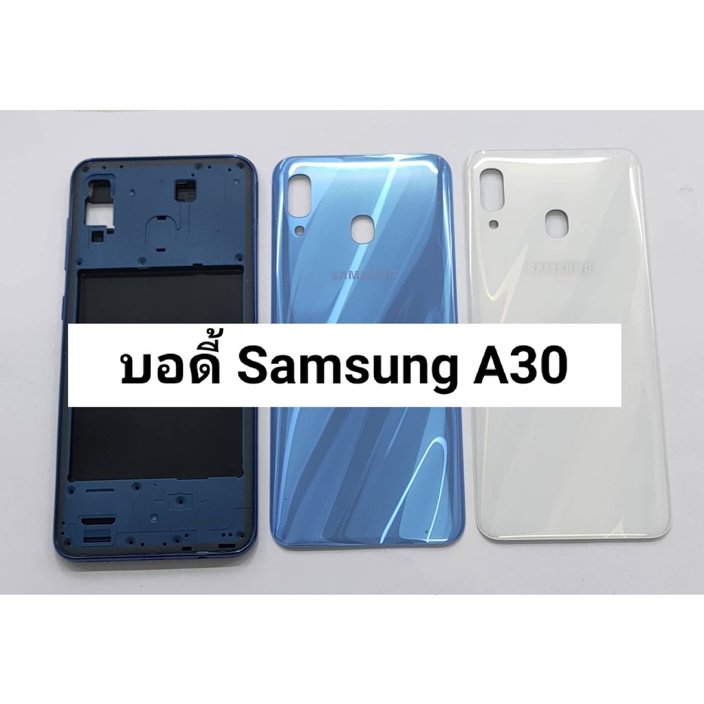 อะไหล่บอดี้ ( Body ) รุ่น Samsung Galaxy A30,A305F สินค้าพร้อมส่ง ...