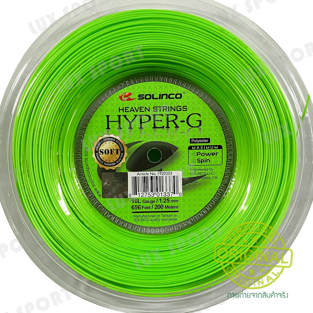 SOLINCO HYPER G SOFT 16L/17 แบบม้วน เอ็นไม้เทนนิส ของแท้ 💯% | Shopee ...