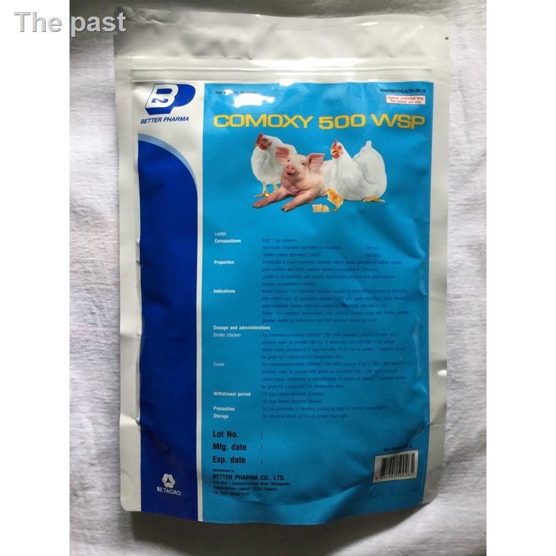 ☂โคม็อกซี่_comoxy500แก้ท้องเสียชนิดผงของขวัญ | Shopee Thailand