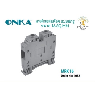 ONKA เทอร์มินอลบล็อก เทอร์มินอล แบบสกรู ขนาด 10 SQ.mm (Screwed terminal block) รุ่น Onka-1052 ...