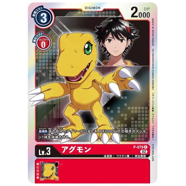 Toy Other Digimon Survive (Bonus Card) (เกมส์ Nintendo Switch™) (By ...
