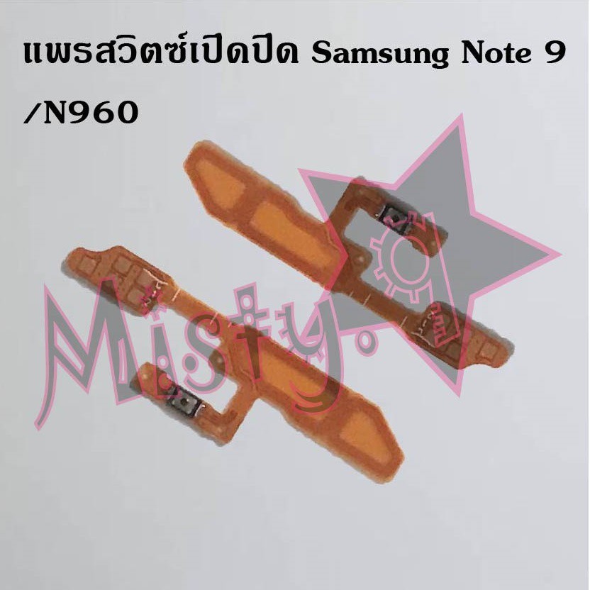 แพรสวิตซ์เปิด-ปิด [Power Flex] Samsung Note 9/N960 | Shopee Thailand