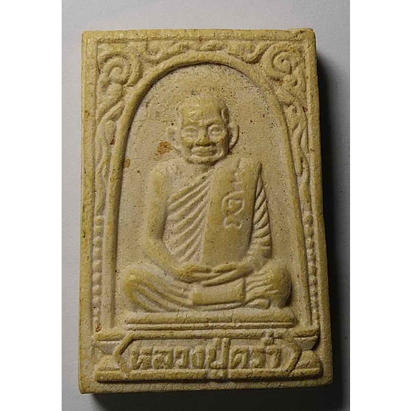 Antig 406/108 พระสมเด็จพิมพ์รูปเหมือนหลวงปู่คร่ำ วัดวังหว้า อำเภอแกลง จังหวัดระยอง | Shopee Thailand