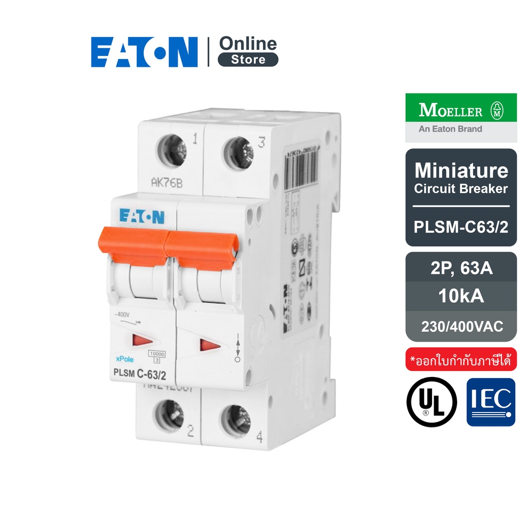 EATON PLSM-C63/2 MCB 2P 63A 10kA (IEC/EN 60898), เซอร์กิตเบรกเกอร์ขนาดเล็กรุ่น 2 โพล 63 แอมป์ ...