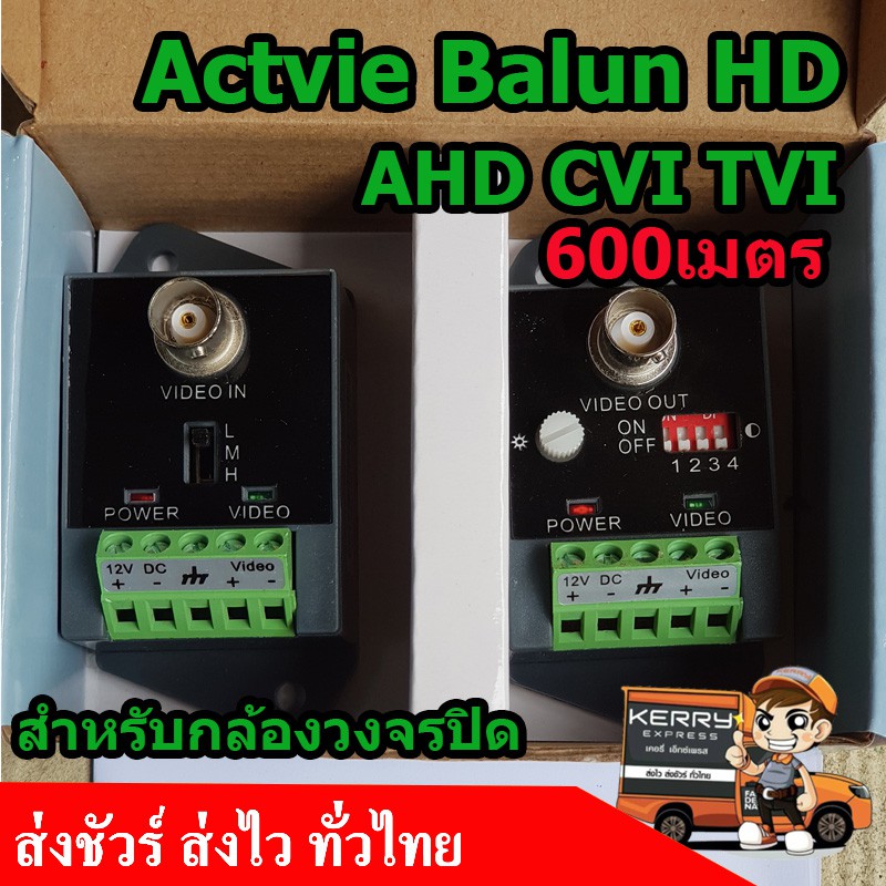 Active Video Balun บาลัน ระยะไกล for CCTV AHD CVI TVI 600เมตร | Shopee ...