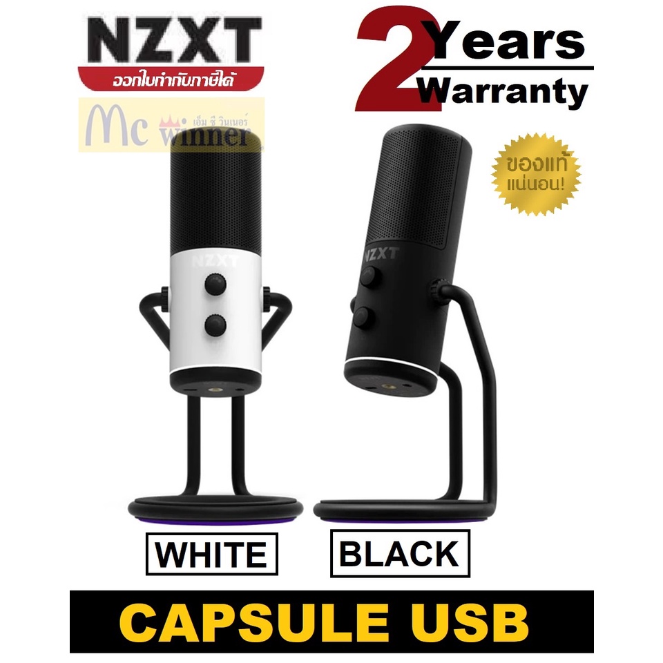 MICROPHONE (ไมโครโฟน) NZXT CAPSULE USB (มี 2 สี MATTE WHITE | MATTE ...
