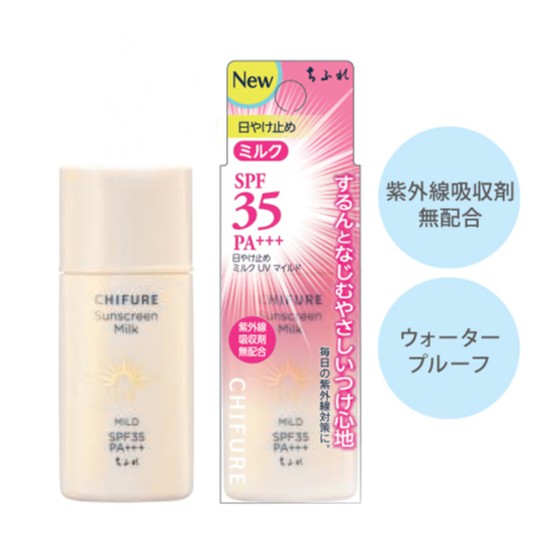ครีมกันแดด ชิฟุเระ CHIFURE SUNSCREEN MILK UV (30ml) | Shopee Thailand
