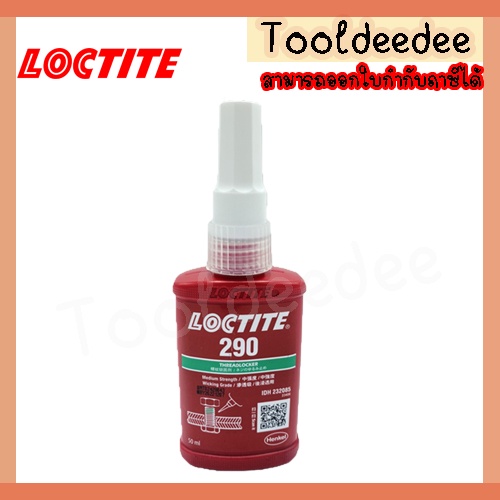 LOCTITE 290 น้ำยาล็อคเกลียว | Shopee Thailand
