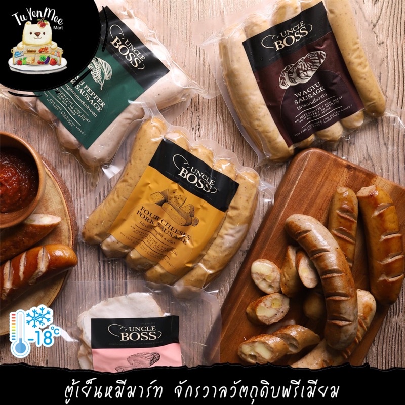 250-500G/PACK ไส้กรอกเยอรมันแท้ๆ ระดับพรีเมียม "UNCLE BOSS GERMAN ...