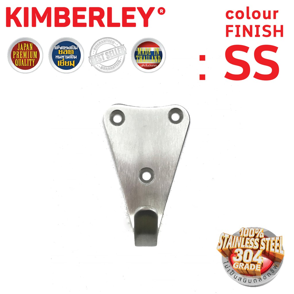 ขอแขวนผ้าสามเหลี่ยม สเตนเลสแท้(SUS 304JP) | KIMBERLEY | NO.855(SS ...