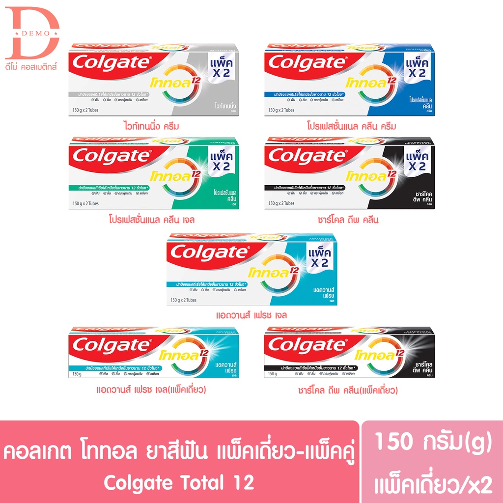 คอลเกต โททอล ยาสีฟัน ขนาด 150 กรัม Colgate Total Toothpaste 150g ...