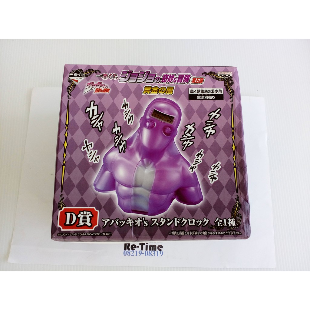 JoJo's Bizarre Adventure - Moody Blues Jazz Figure Clock Leon Abbaccio ...
