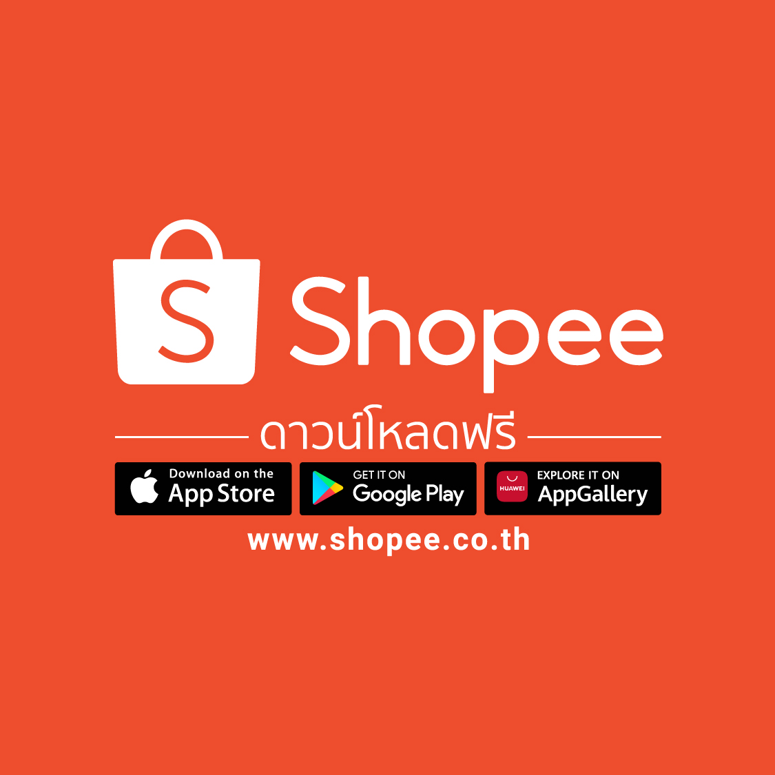 Shopee โปร 2.2 Brands Sale l ขอบคุณที่เลือกช้อปที่ Shopee