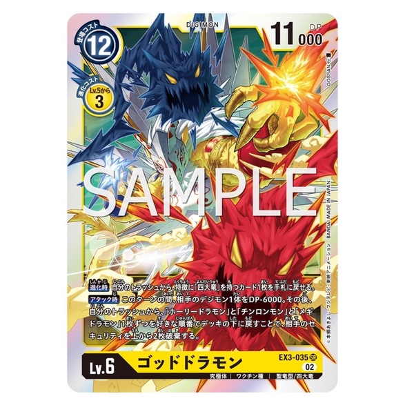 EX3-035 Goldramon SR Yellow Digimon Card การ์ดดิจิม่อน สีเหลือง ดิจิ ...