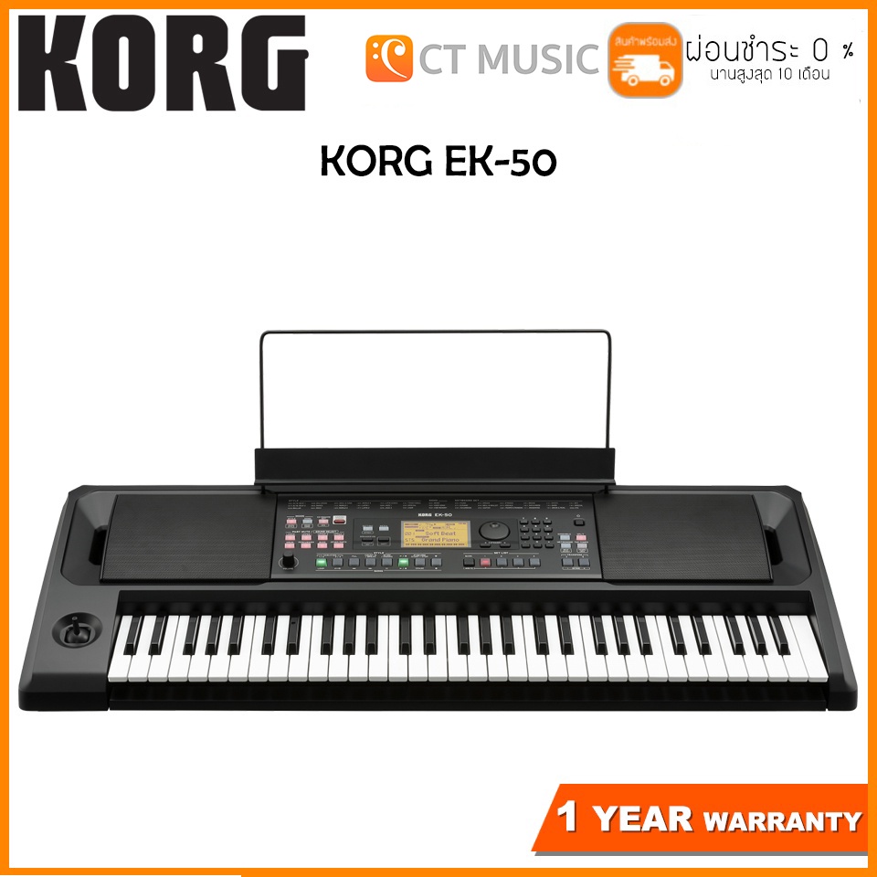 KORG EK-50 คีย์บอร์ด | Shopee Thailand