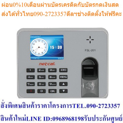 Neocal เครื่องสแกนลายนิ้วมือ รุ่น FSL-201 | Shopee Thailand