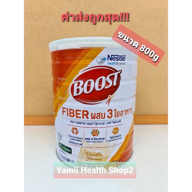 พร้อมส่ง!! Nestle Boost Fiber 800g กลิ่นวนิลา เนสเล่ บูสท์ ไฟเบอร์ ...