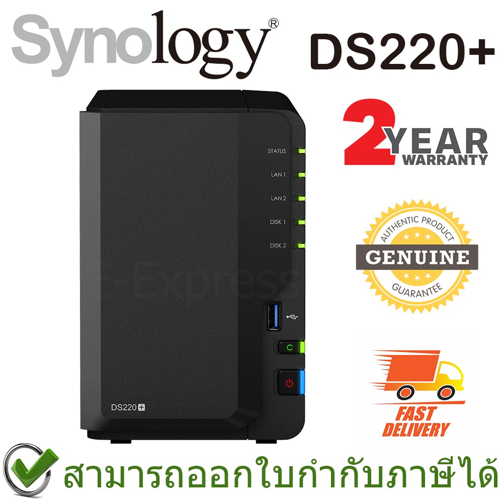 Synology DS220+ NAS 2-Bay อุปกรณ์จัดเก็บข้อมูลผ่านเครือข่าย ของแท้ ...