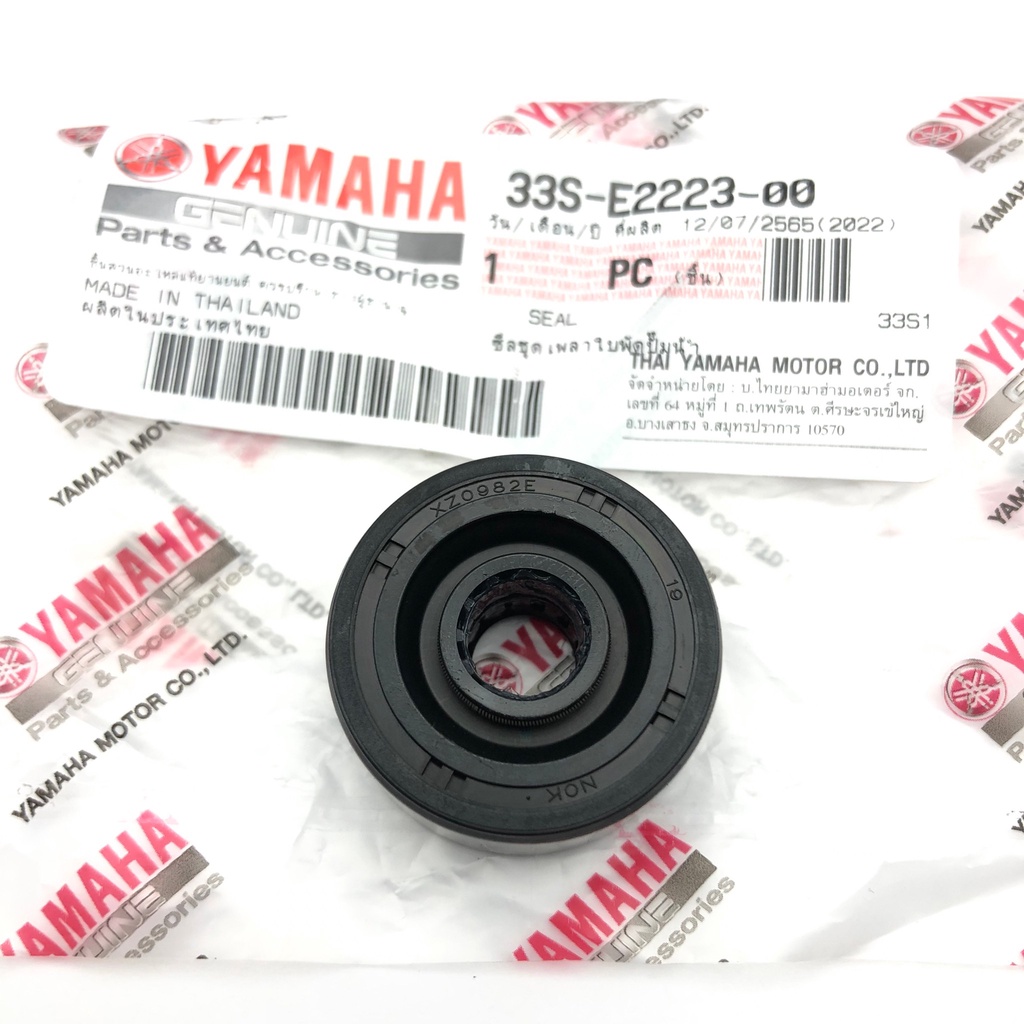 ซีลแกนใบพัดปั้มน้ำ MIO125 MIO125I TRICITY NOUVO-SX R3 ซีลแกนปั้มน้ำ ซีล ...