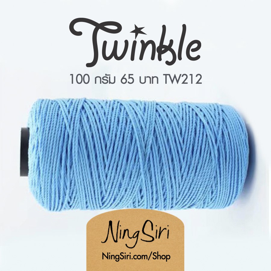 เชือกเอ็นนิ่ม NingSiri Twinkle (มีวีดีโอสอนถัก) ไหมพรม สำหรับถักหมวก ...