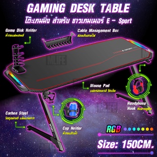 MLIFE - โต๊ะเกมส์ มี LED ขาทรง Z หน้ากว้าง 150cm โต๊ะทำงาน – Gaming ...