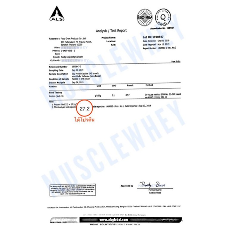 แท้100% มี อย. MS Whey เวย์โปรตีน ซอยโปรตีน SOY ISOLATE เพิ่มกล้ามเนื้อ ...