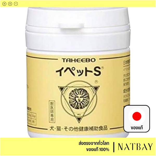 พร้อมส่ง Taheebo Ipet-s ทาฮีโบ้อาหารเสริม สุนัข หมา แมว 60เม็ด นำเข้า ...
